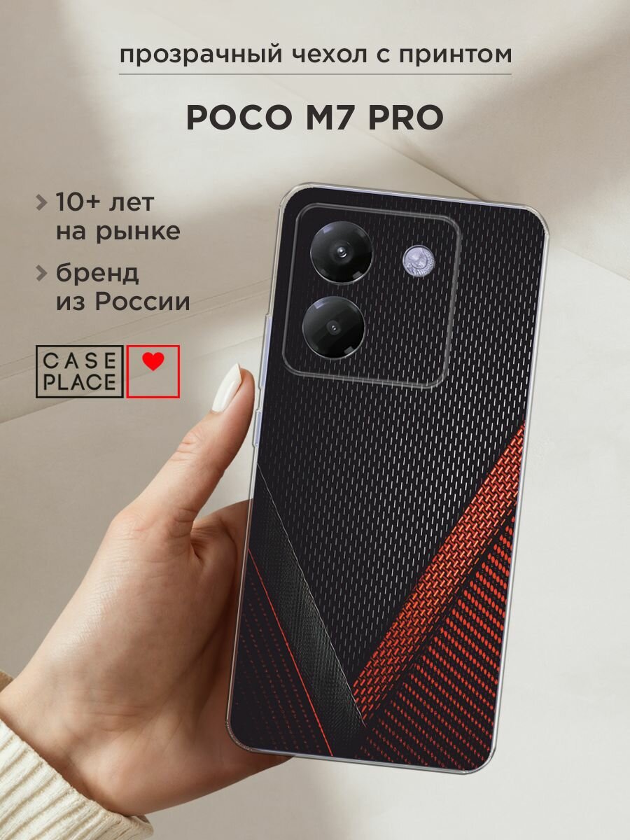 Чехол на Poco M7 Pro / Поко М7 Про с принтом "Красный карбон"