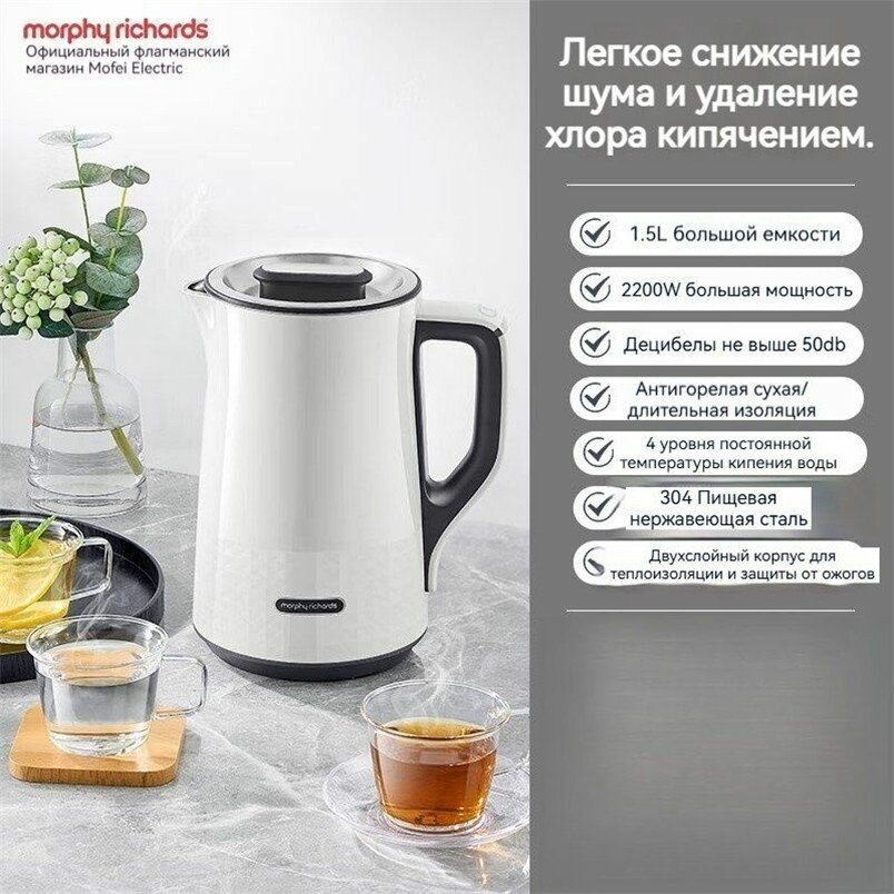 Чайник электрический Morphy Richards MR6071, слоновая кость