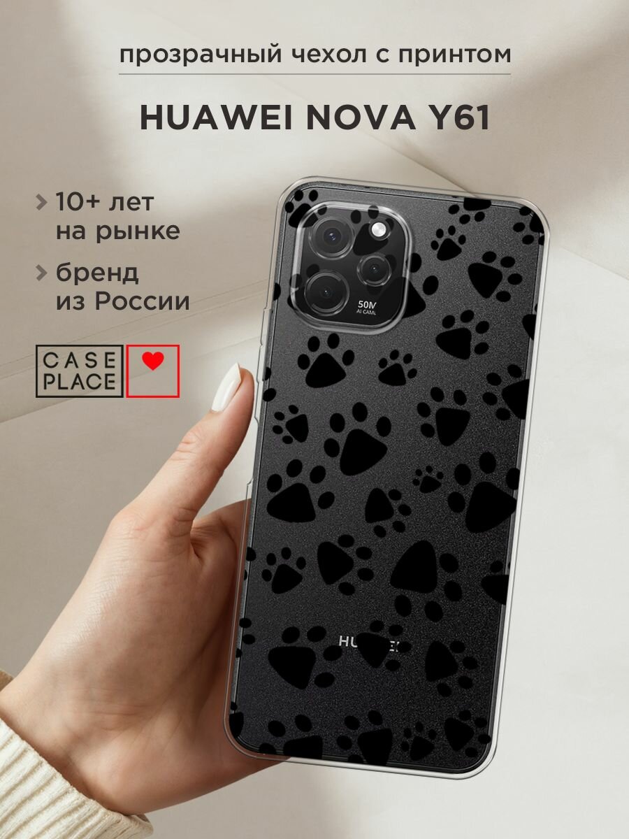 Чехол на HuaweI Nova Y61 / Хуавей Нова Y61 с принтом Лапки черные, прозрачный