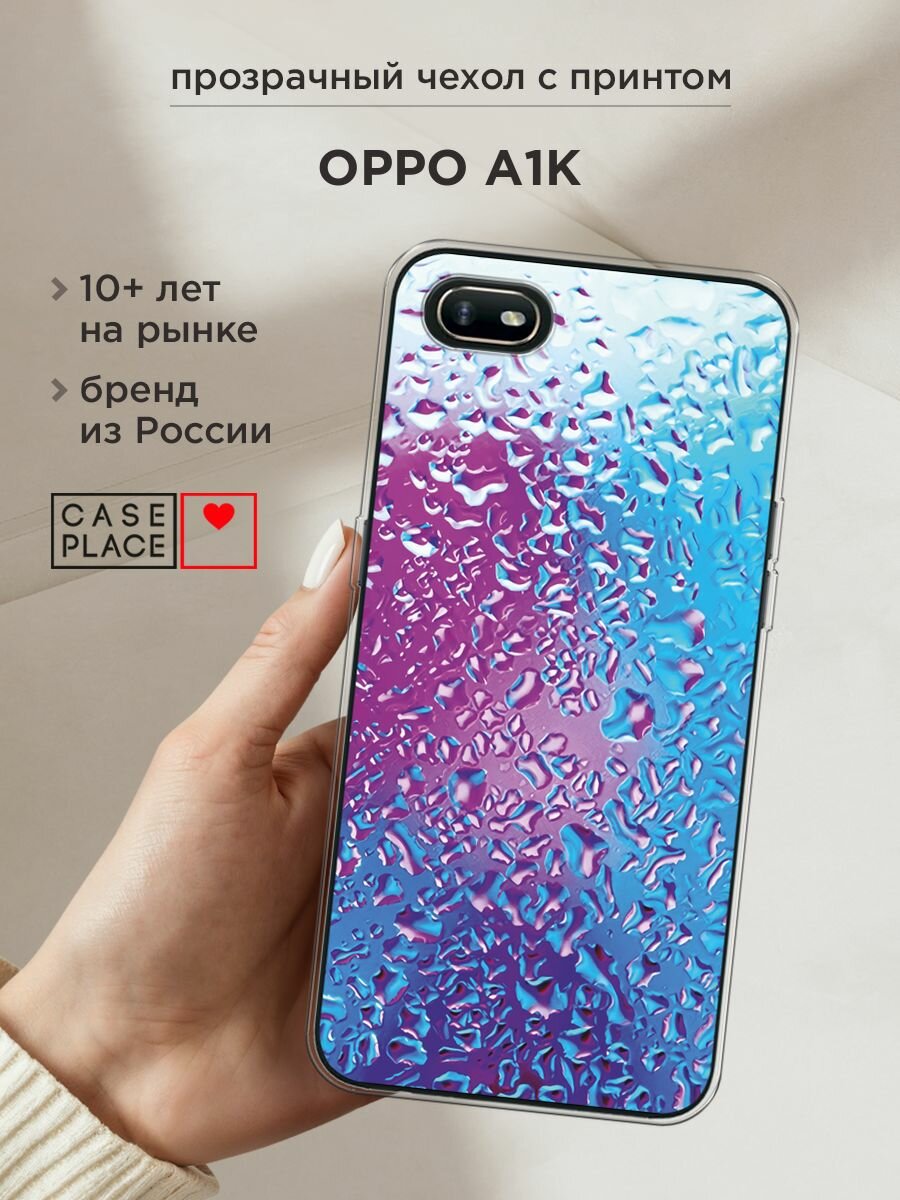 Силиконовый чехол на Oppo A1k / Оппо А1к с принтом "Капли на стекле"