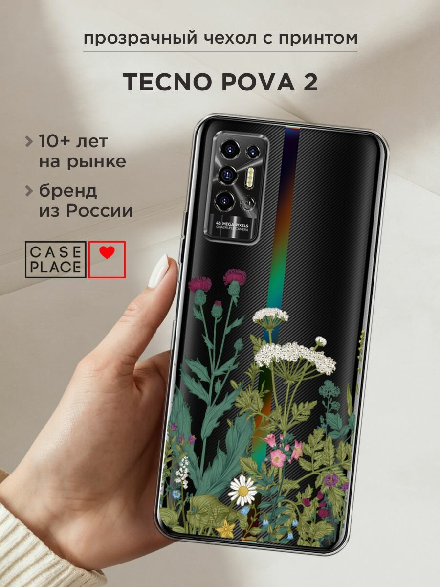 Чехол на Tecno Pova 2 / Текно Пова 2 с принтом "Дикие полевые цветы", прозрачный