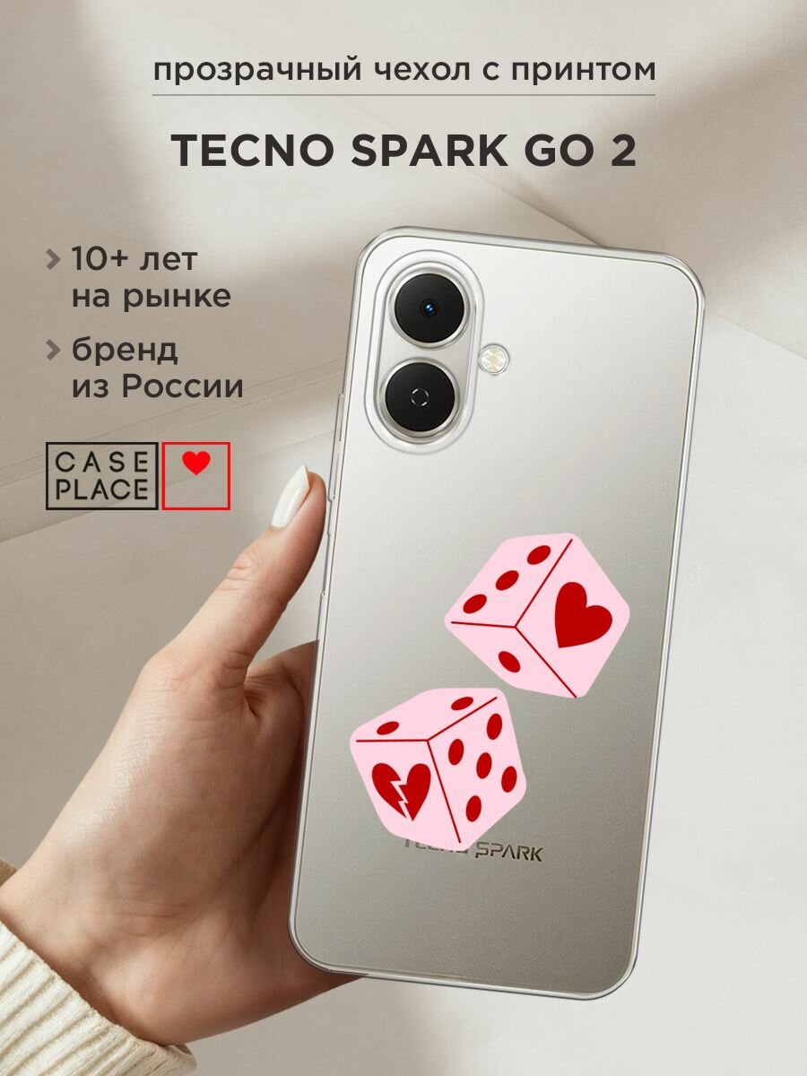 Чехол на Tecno Spark Go 2 / Текно Спарк Го 2 с принтом "Игральные кубики любви - 14 февраля", прозрачный