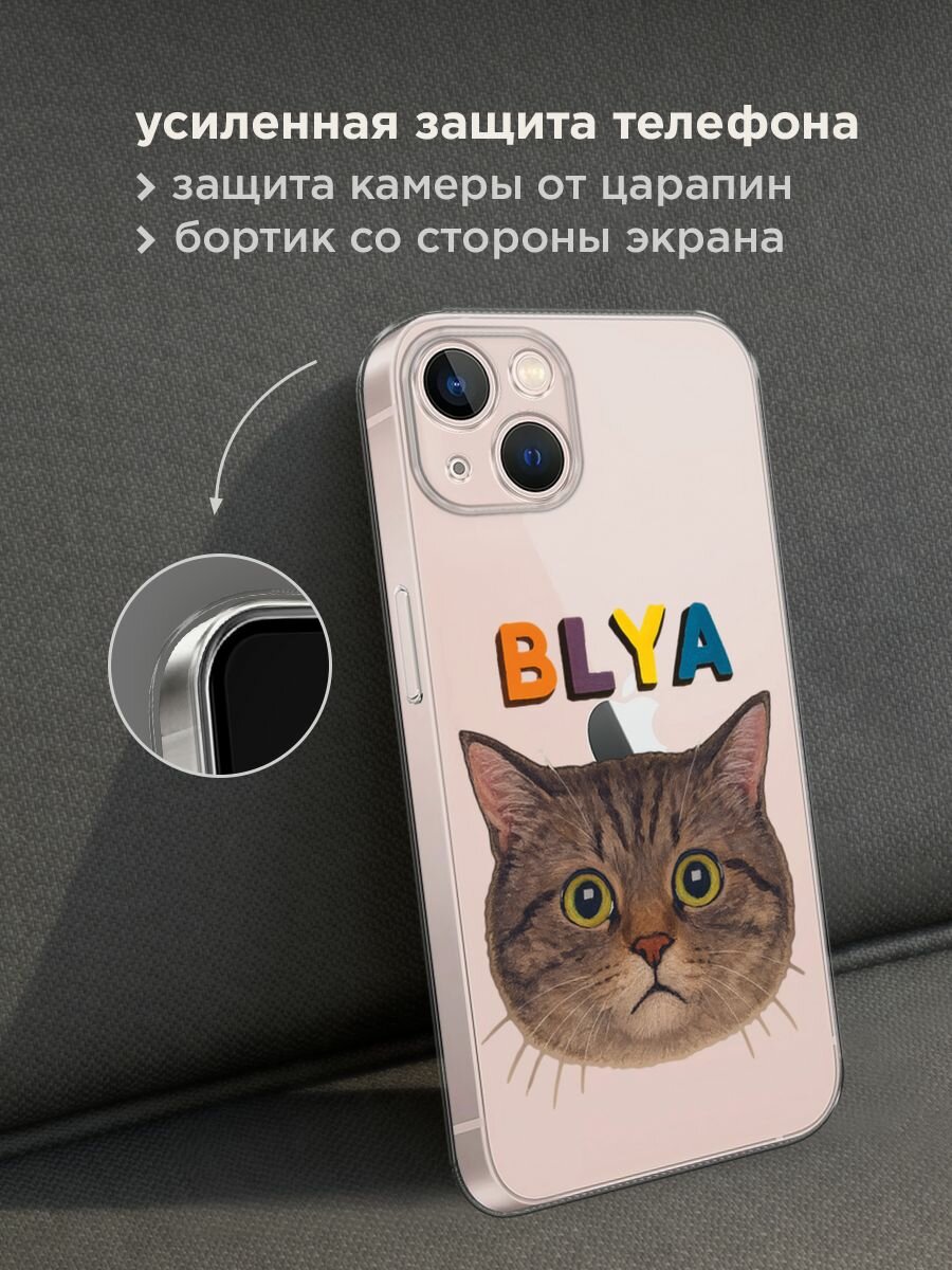 Чехол на Apple iPhone 13 / Айфон 13 с принтом "Серый котик", прозрачный — фото 1
