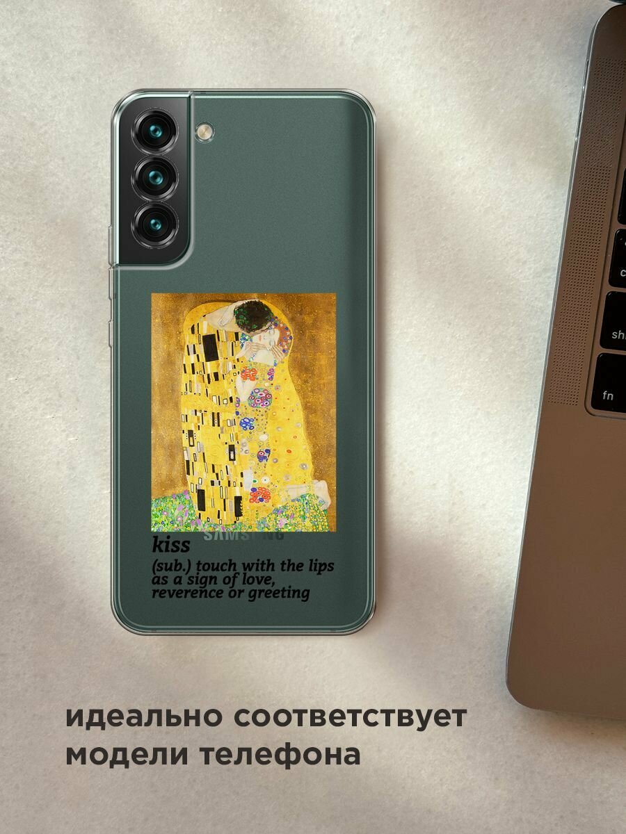 Чехол на Samsung Galaxy S22 / Самсунг Галакси S22 с принтом "The kiss", прозрачный — фото 1