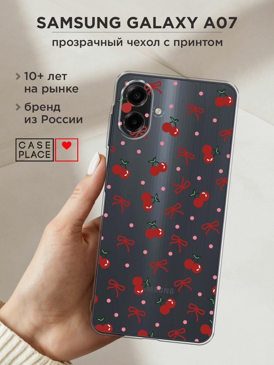 Чехол на Samsung Galaxy A07 / Самсунг А07 с принтом "Вишни и ленточки", прозрачный