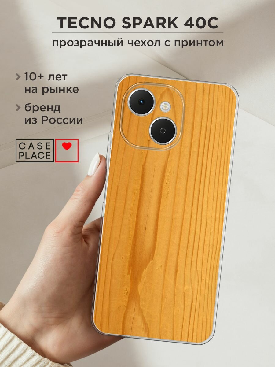 Чехол на Tecno Spark 40C / Текно Спарк 40C с принтом "Текстура дерево"