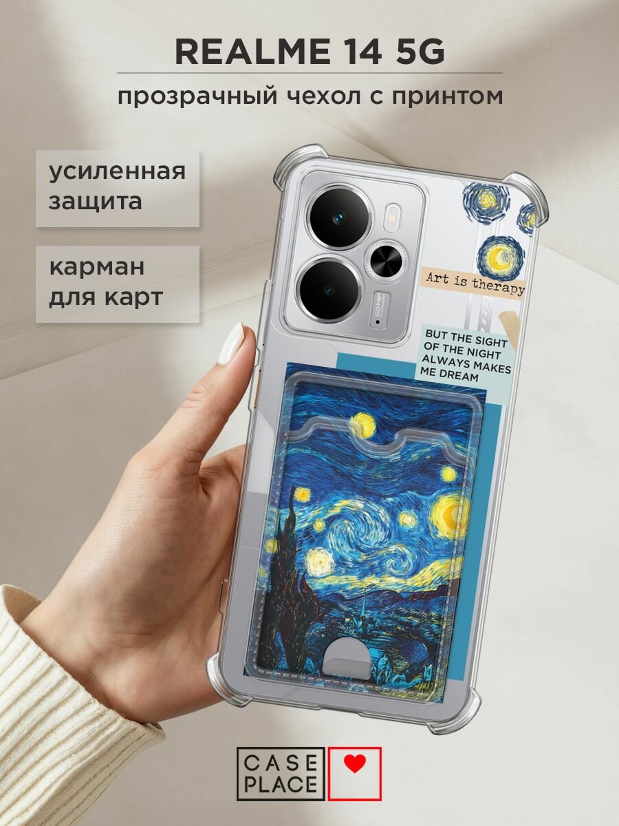 Чехол на Realme 14 5G (Реалми 14 5G) с картой и принтом Vincent van Gogh "Starry Night"