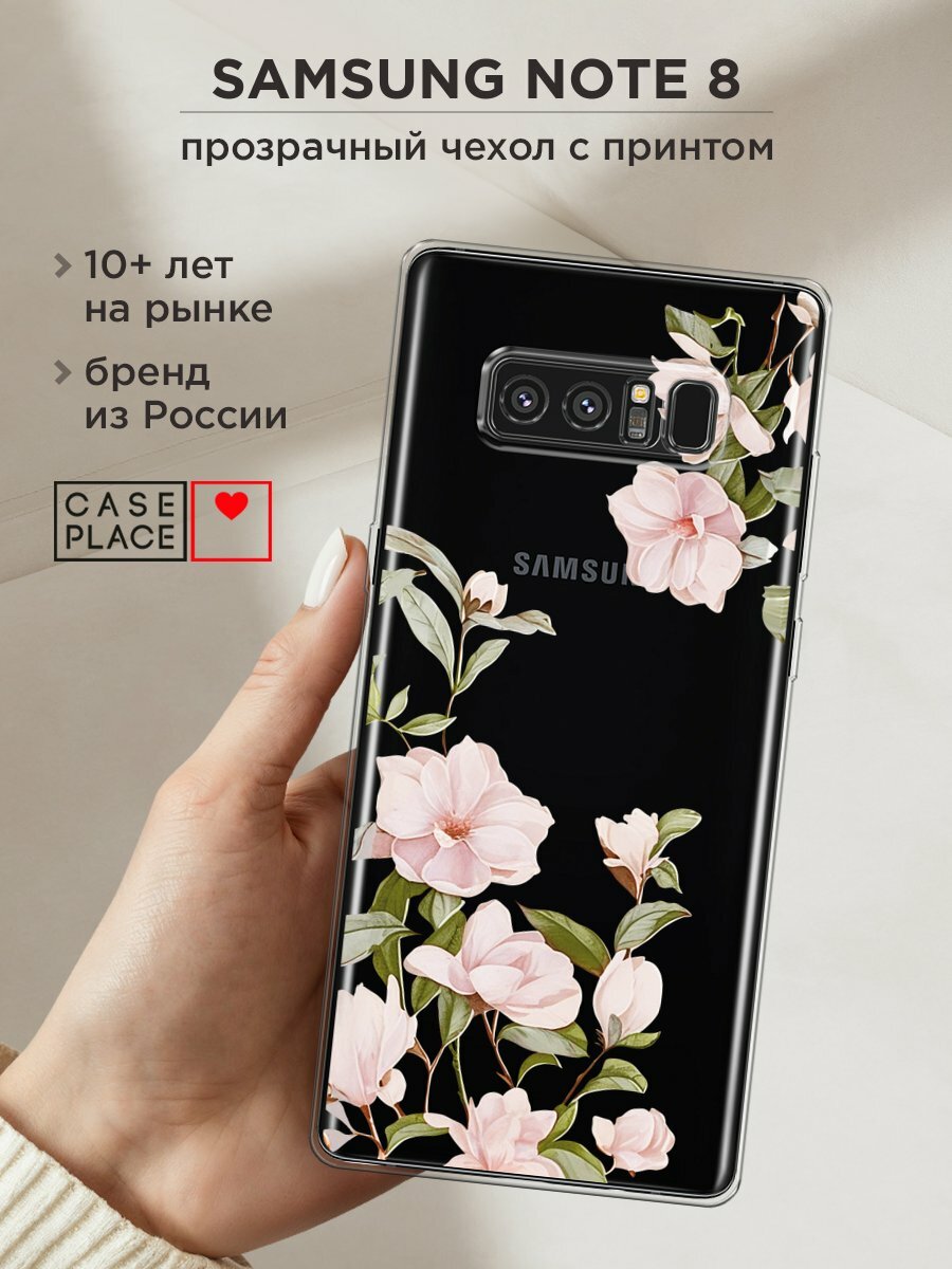Чехол на Samsung Galaxy Note 8 / Самсунг Галакси Нот 8 с принтом "Цветочная нежность", прозрачный