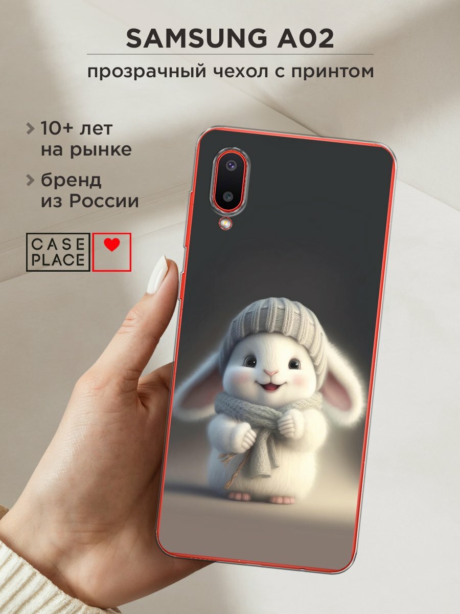 Чехол на Samsung Galaxy A02 / Самсунг Галакси А02 с принтом "Белый крольчонок в шапке"