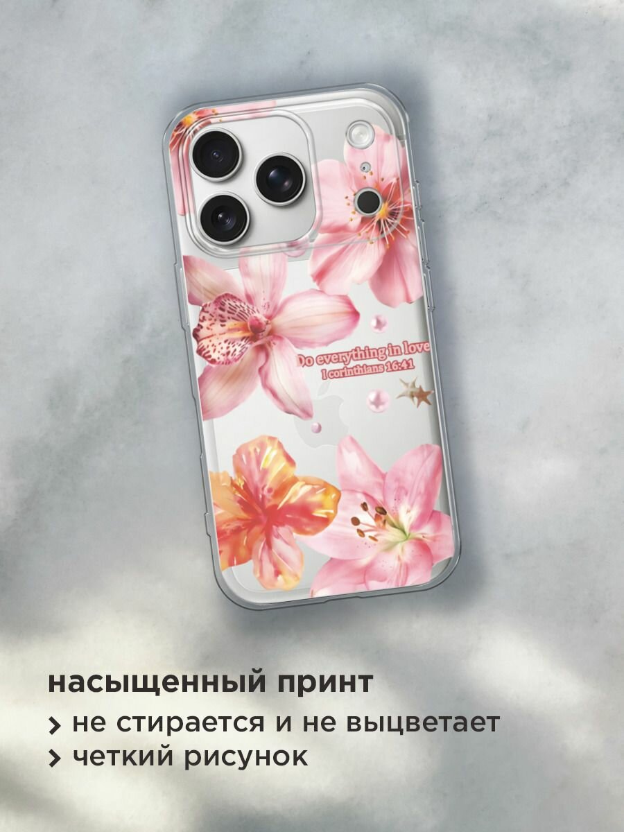 Чехол на Apple iPhone 17 Pro / Айфон 17 Про с принтом "Тропические соцветия", прозрачный — фото 1