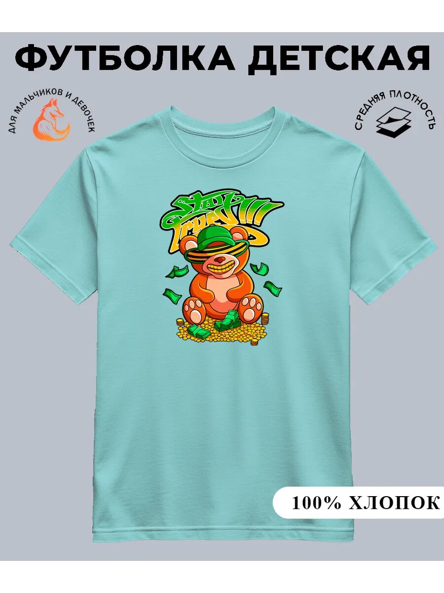 Футболка базовая