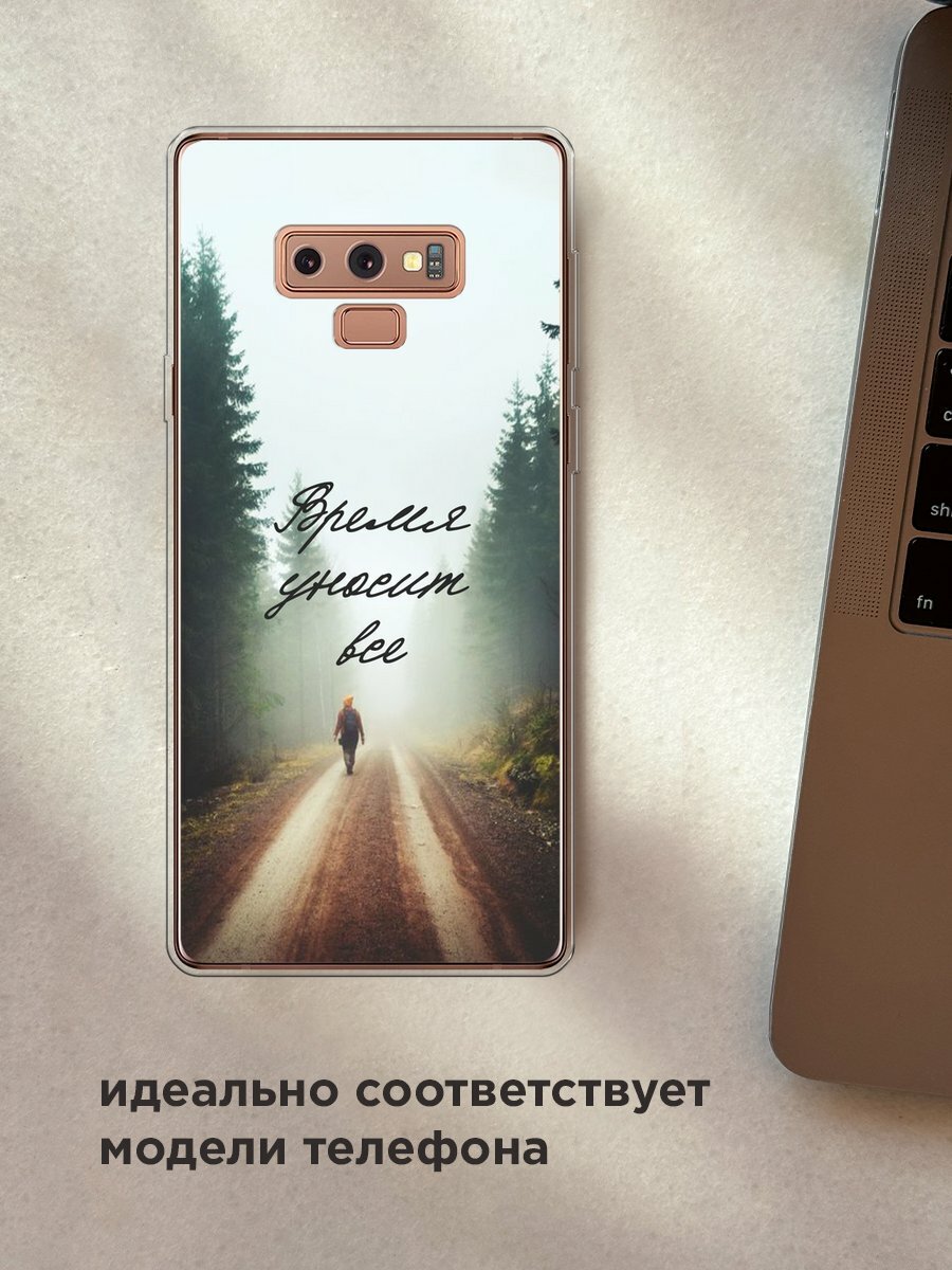 Чехол на Samsung Galaxy Note 9 / Самсунг Галакси Нот 9 с принтом "Время уносит все" — фото 1