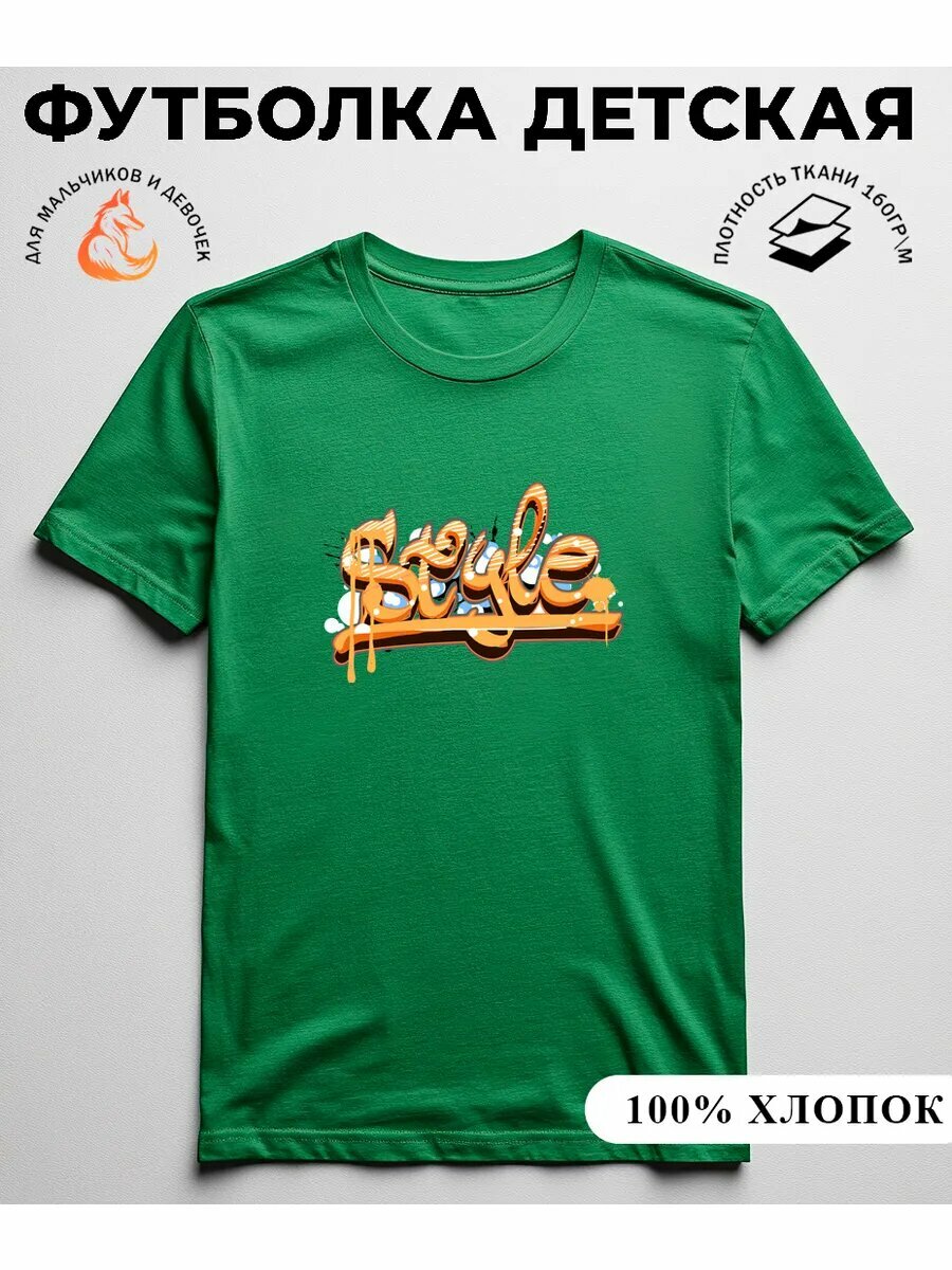 Футболка базовая