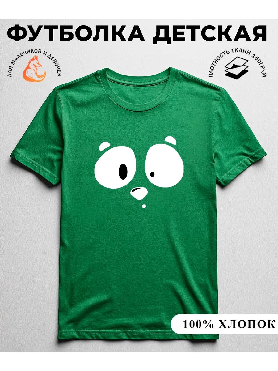 Футболка базовая