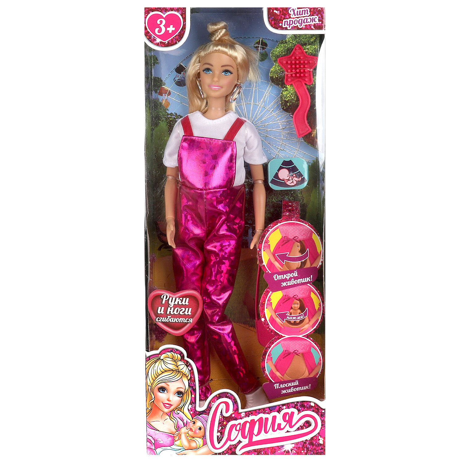 Кукла модельная Карапуз София высота 29 см