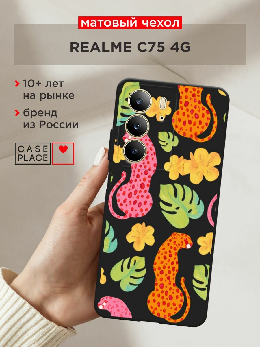 Чехол на Realme C75 4G / Реалми C75 4G с принтом "Экзотика", прозрачный