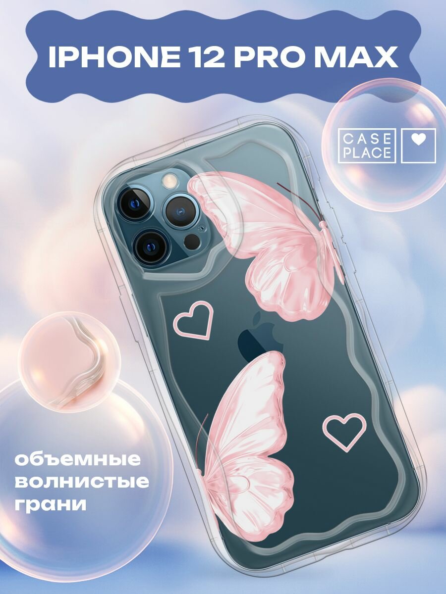 Чехол на Apple iPhone 12 Pro Max / Айфон 12 Про Макс с принтом Половинки крыльев