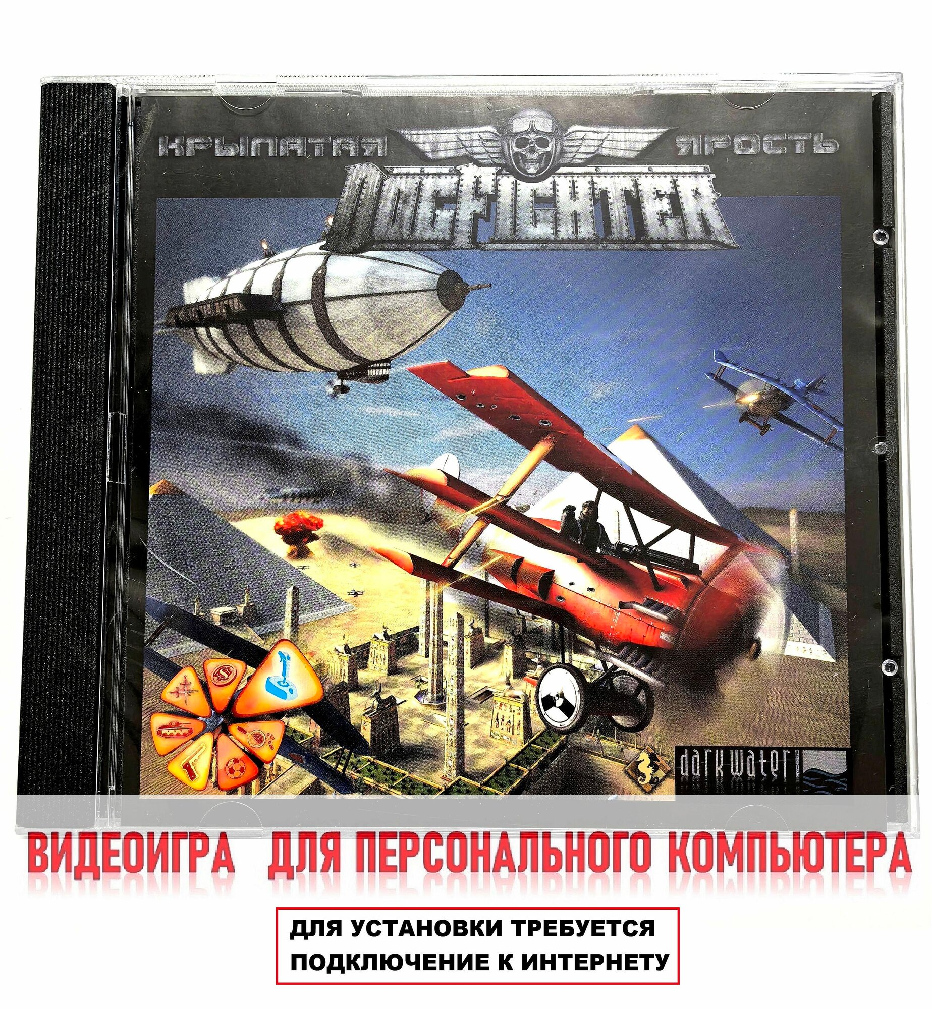 Видеоигра. DogFighter. Крылатая ярость (2011, Jewel, Steam активация, PC-DVD, для Windows PC, русские субтитры) симулятор воздушных боев, аркада / 12+