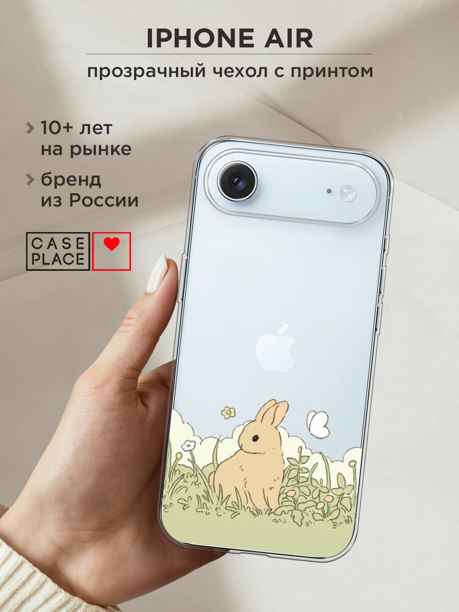 Чехол на Apple iPhone Air / Айфон Айр с принтом "Кролик в поле", прозрачный