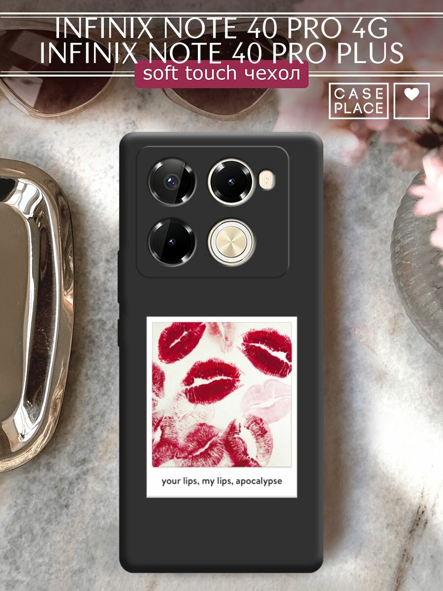 Чехол на Infinix Note 40 Pro 4G/Note 40 Pro Plus / Инфиникс Нот 40 Про 4G/Нот 40 Про Плюс с принтом "Полароид губы 3"
