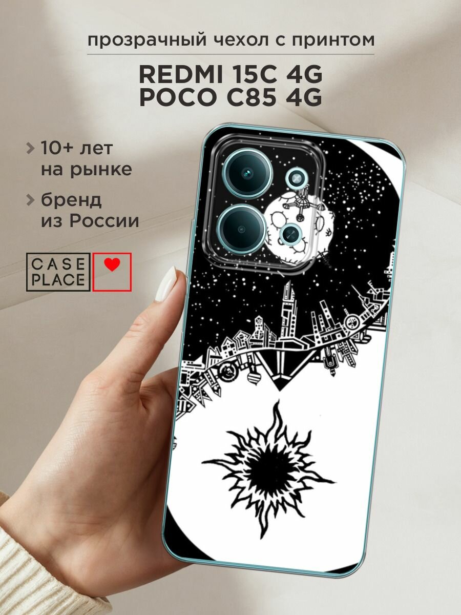 Чехол на Xiaomi Redmi 15C 4G /Poco C85 4G / Редми 15C 4G/Поко C85 4G с принтом "Инь янь геометрия"