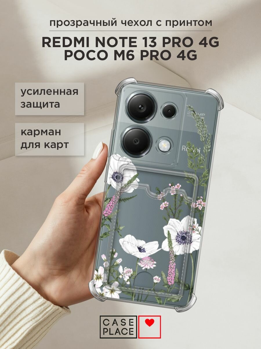 Чехол на Xiaomi Redmi Note 13 Pro 4G/POCO M6 Pro 4G (Сяоми Редми Нот 13 Про 4G) с картой и принтом "Цветы рисунок"