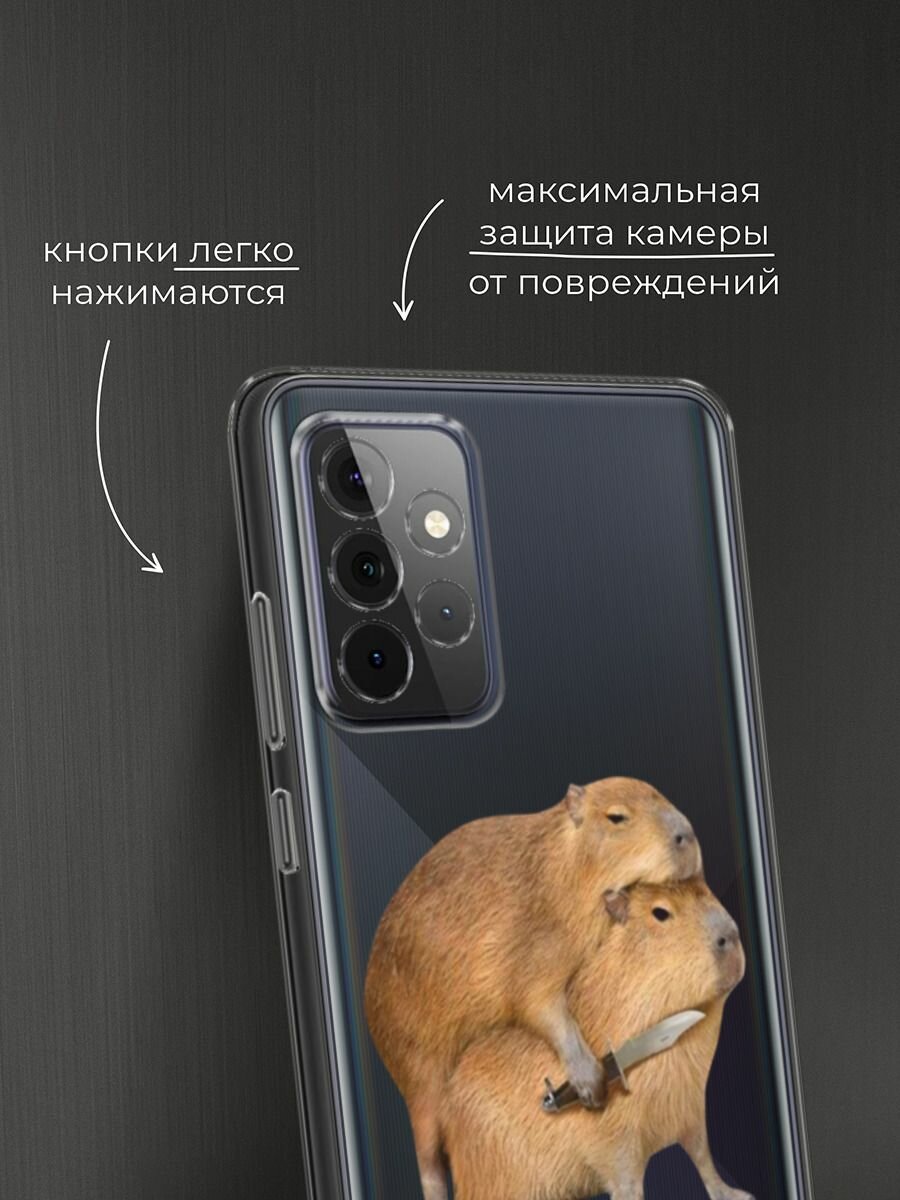 Чехол на Samsung Galaxy A72 / Самсунг Галакси А72 с принтом "Капибара с ножом", прозрачный — фото 1