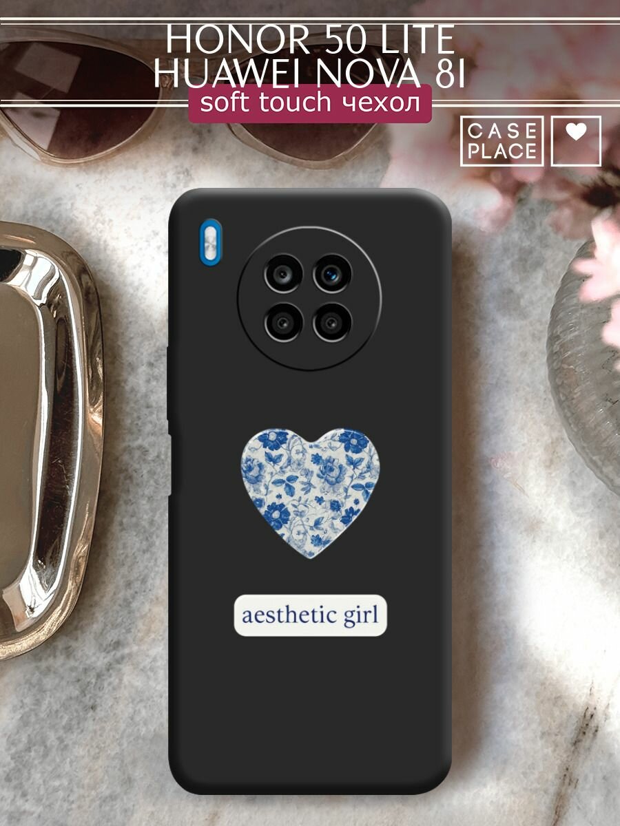 Чехол на Huawei Nova 8i/Honor 50 lite / Хонор 50 Лайт с принтом "Aesthetic girl 2"