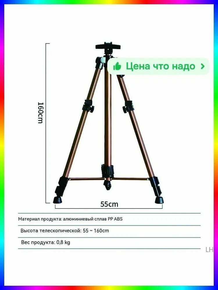 Регулируемый художественный мольберт для выставок и презентаций