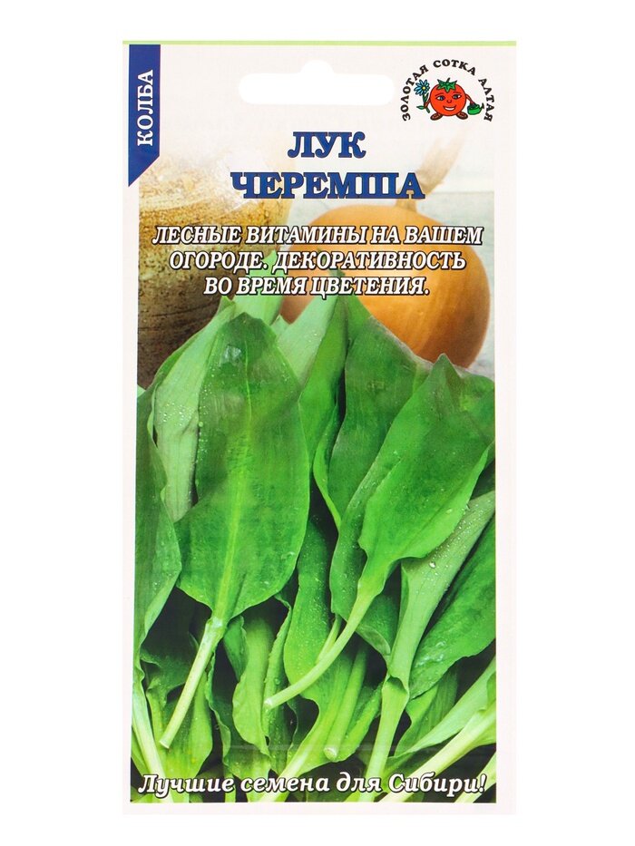 Семена Лук «Черемша», 0.2 г, «Золотая Сотка Алтая»