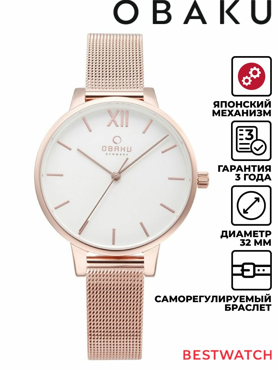 Наручные часы