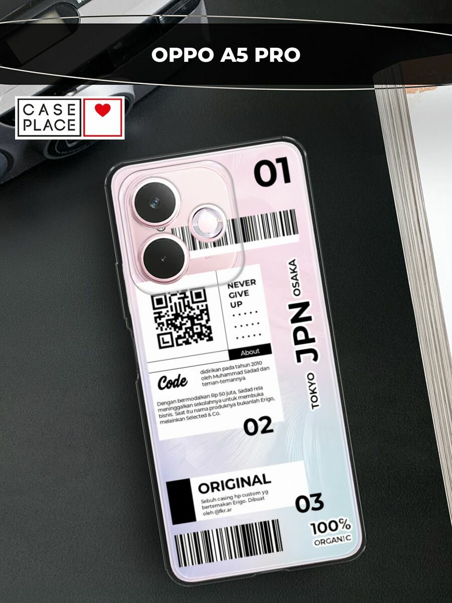 Чехол на Oppo A5 Pro / Оппо А5 Про с принтом "JPN", прозрачный