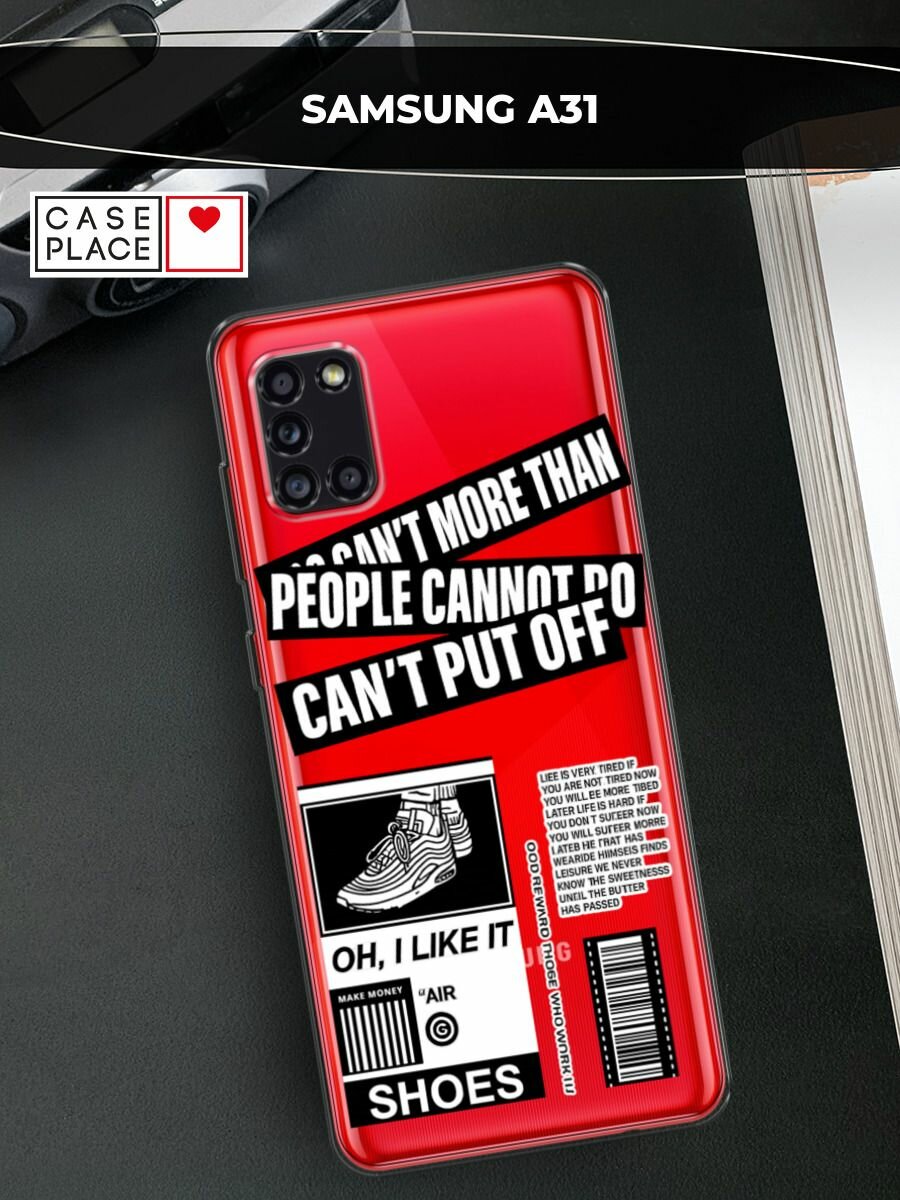 Чехол на Samsung Galaxy A31 / Самсунг Галакси А31 с принтом "I like it", прозрачный
