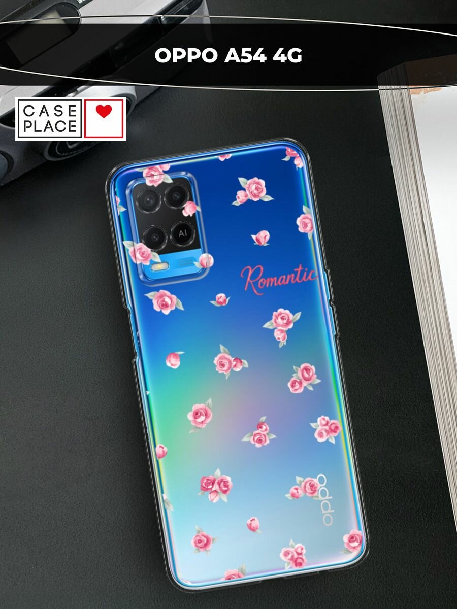 Чехол на Oppo A54 / Оппо A54 с принтом "Romantic 2", прозрачный