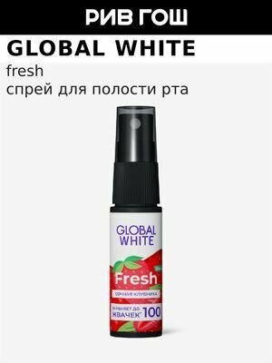 GLOBAL WHITE Спрей для полости рта Glossy Cherry освежающий со вкусом вишни, 15 мл