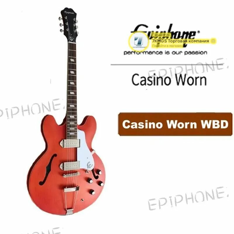 EPIPHONE Электрогитара Casino Worn 6-струнная