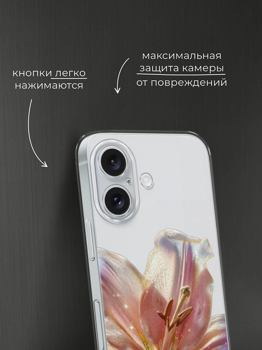 Чехол на Apple iPhone 16 / Айфон 16 с принтом "Волшебная лилия" — фото 1