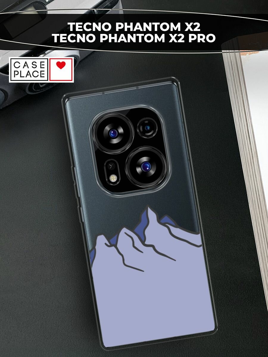 Чехол на Tecno Phantom X2/X2 Pro / Текно Фантом X2/X2 Про с принтом "Гора", прозрачный