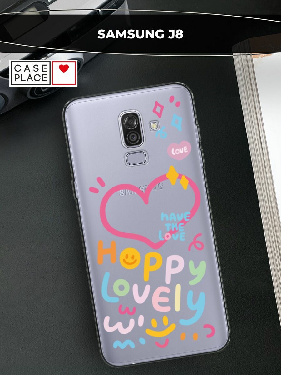 Чехол на Samsung Galaxy J8 / Самсунг Галакси Джей 8 с принтом "Happy lovely", прозрачный