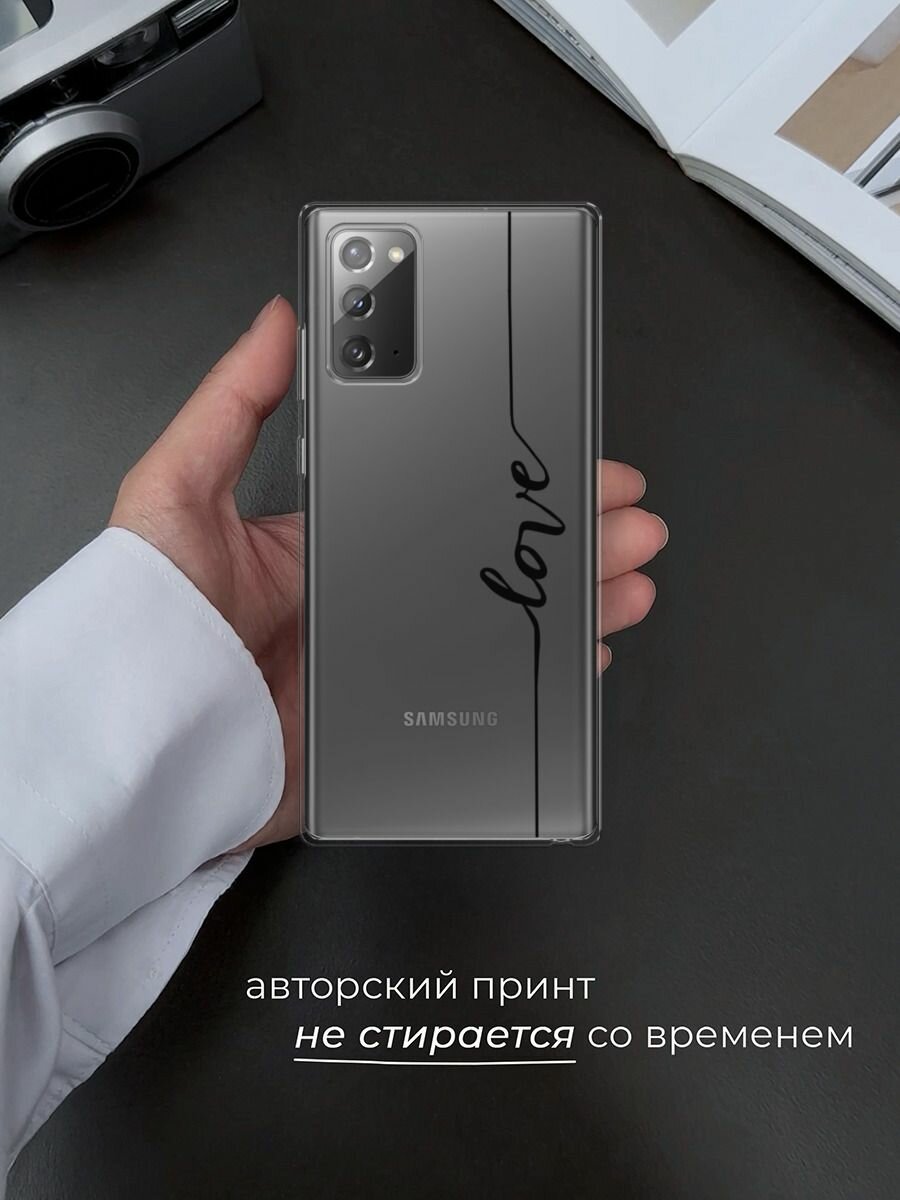 Чехол на Samsung Galaxy Note 20 / Самсунг Галакси Ноут 20 с принтом "Красивая любовь надпись", прозрачный — фото 1