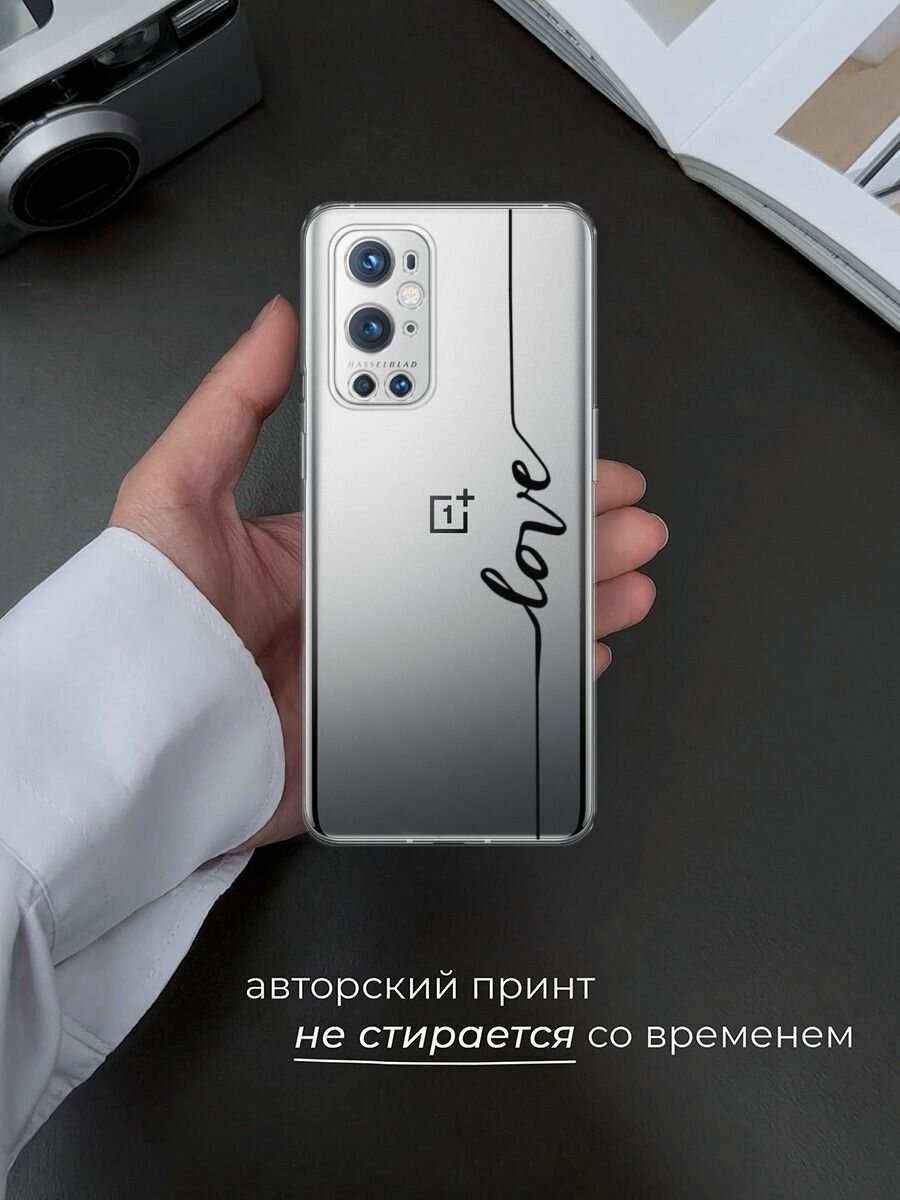 Чехол на OnePlus 9 Pro / ВанПлас 9 Про с принтом "Красивая любовь надпись", прозрачный — фото 1