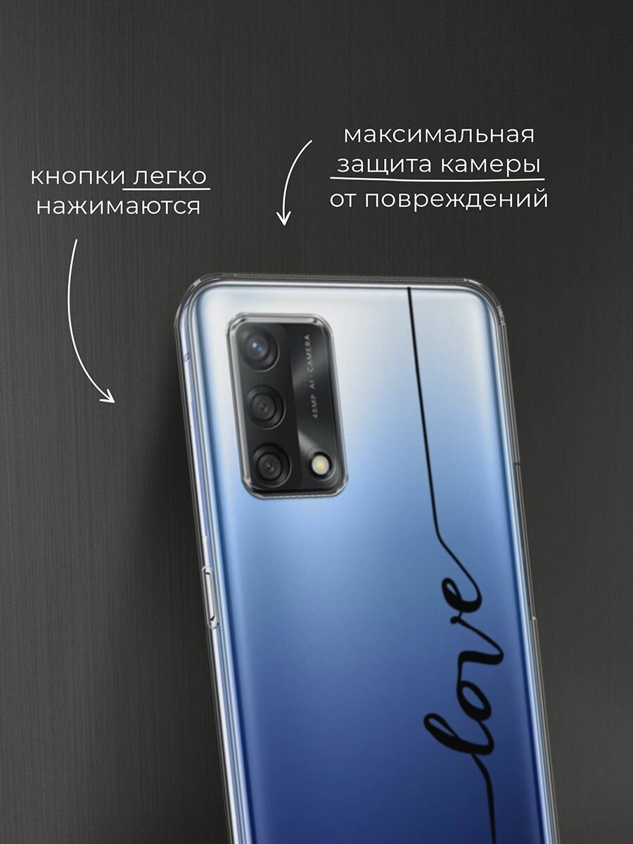 Чехол на Oppo A74 / Оппо A74 с принтом "Красивая любовь надпись", прозрачный — фото 1