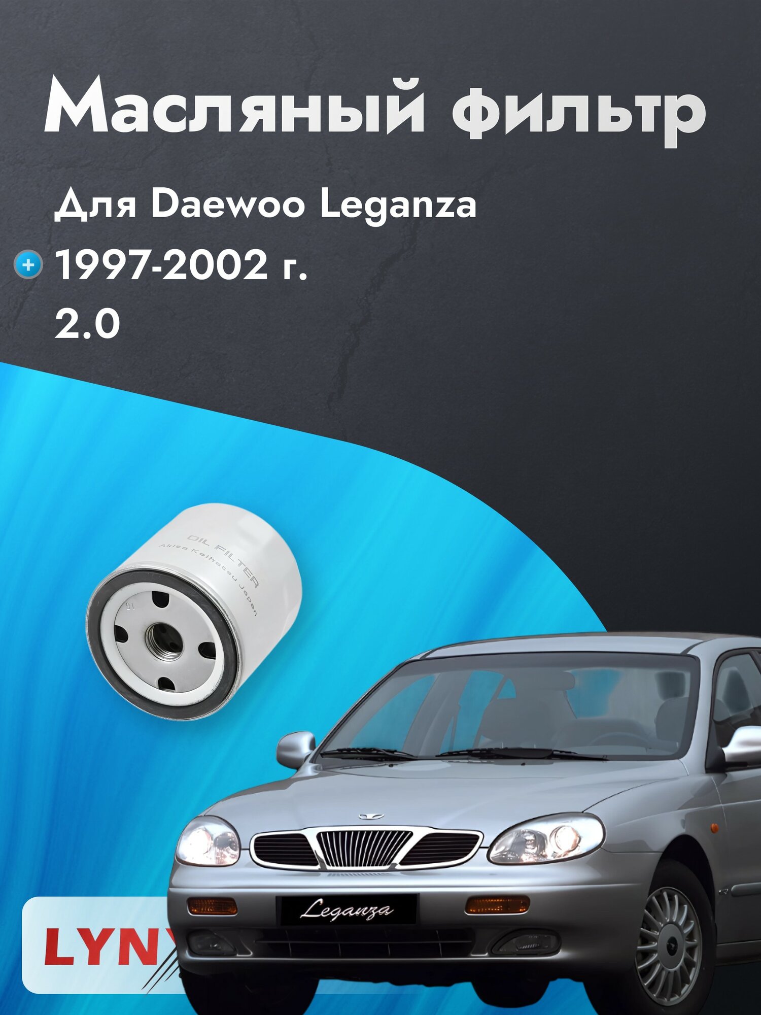 Масляный фильтр для Mercedes Benz A 220 W176 2012-2018 г. Двигатель 2.2 (651.930) Мерседес А 220 LYNXauto