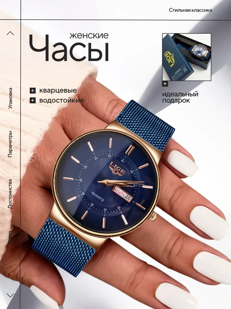 Наручные часы