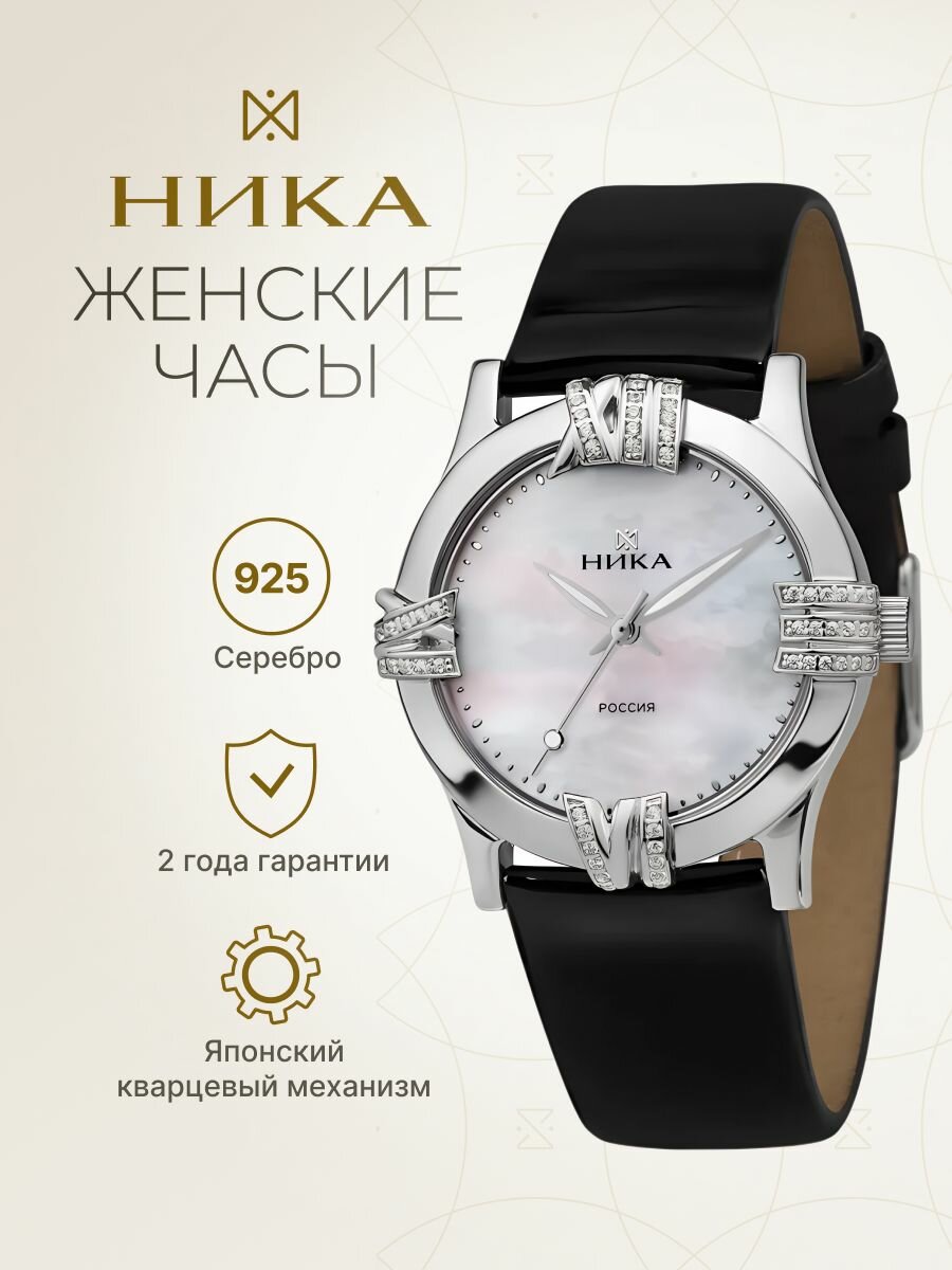 Наручные часы, серебро, фианит