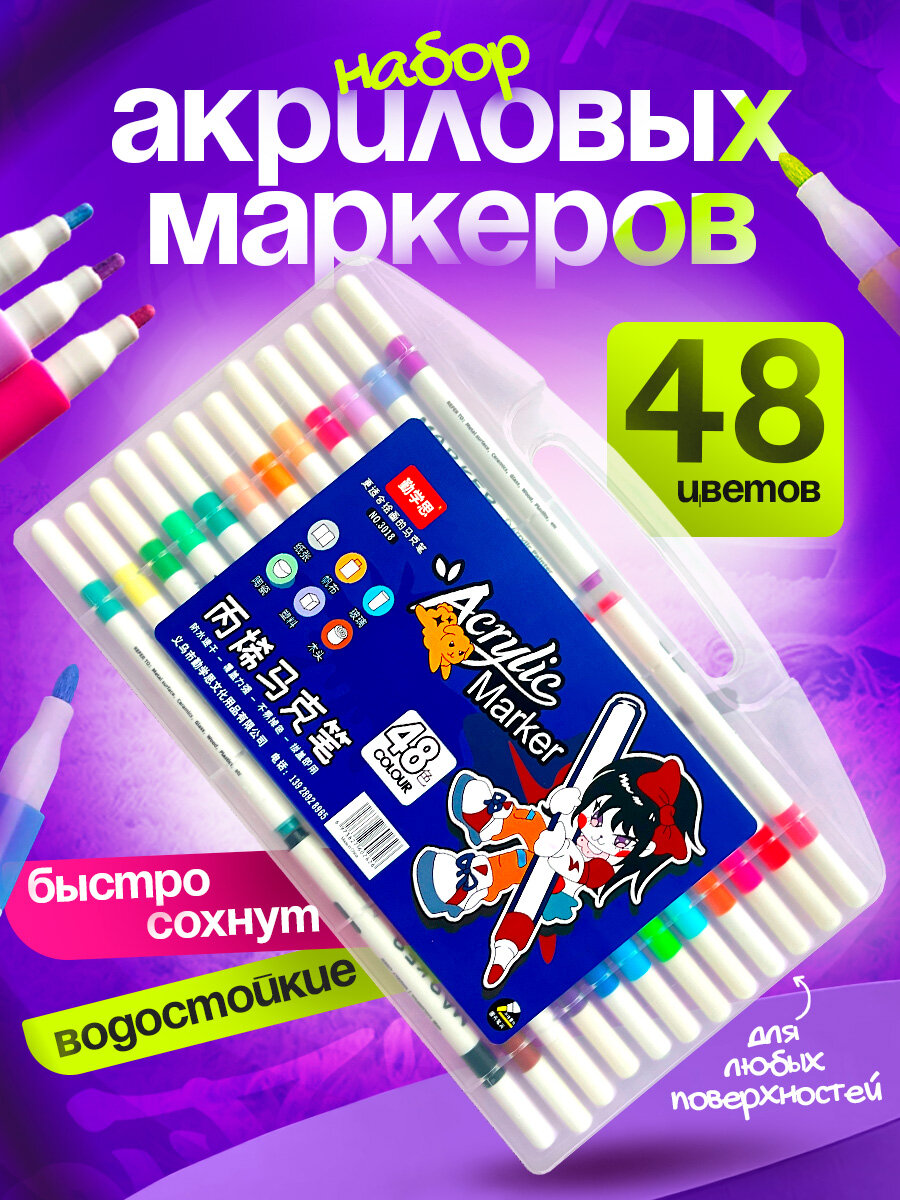 Набор маркеров-3