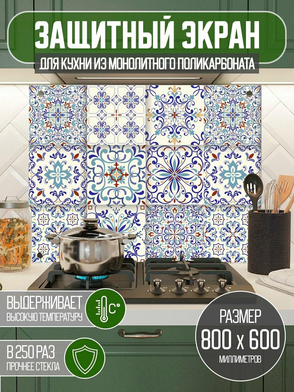 Защитный экран для кухни 800 х 600 х 3 мм "Мозаика" с фотопечатью, акриловое стекло на кухню для защиты фартука, монолитный поликарбонат, 002