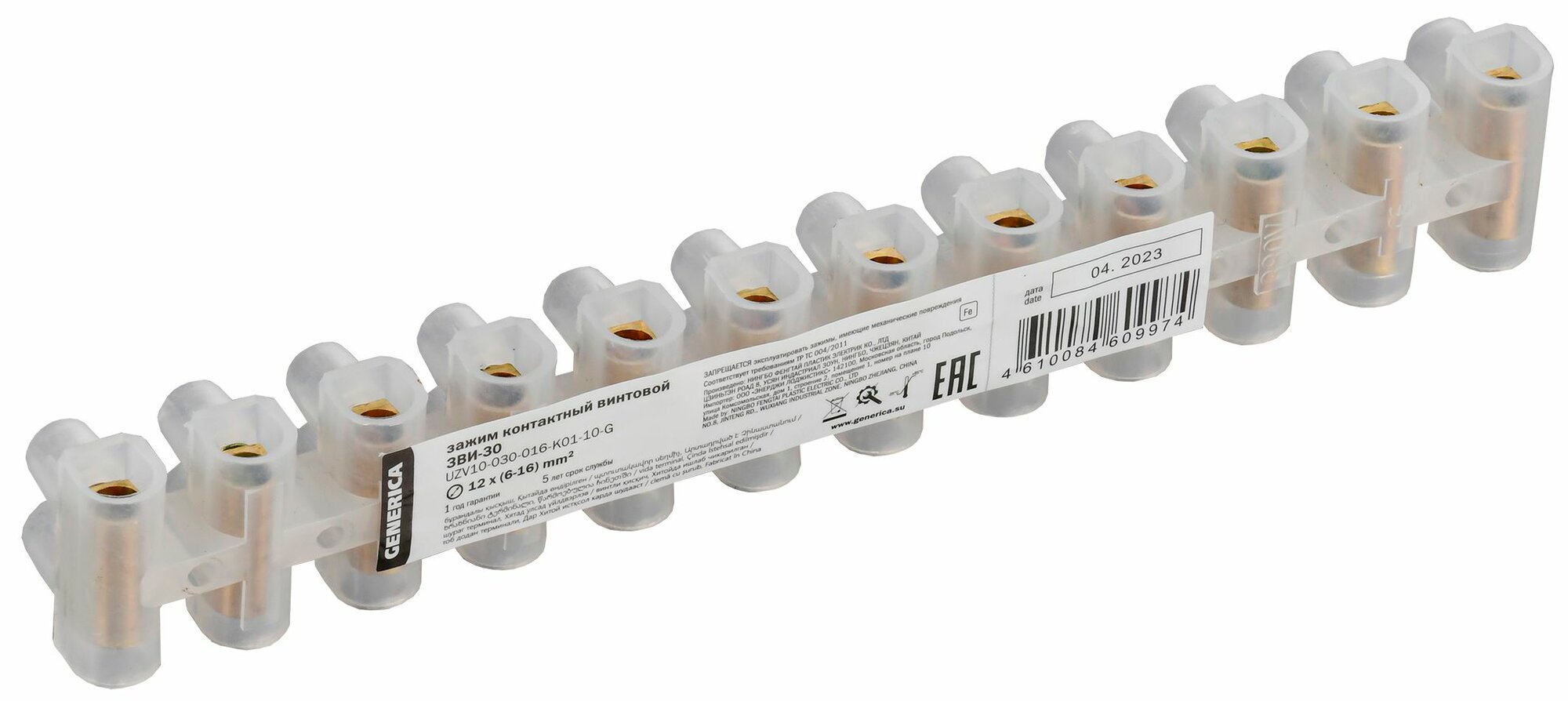 Зажим винтовой IEK ЗВИ-30, 6-16 мм2, 12 пар, GENERICA