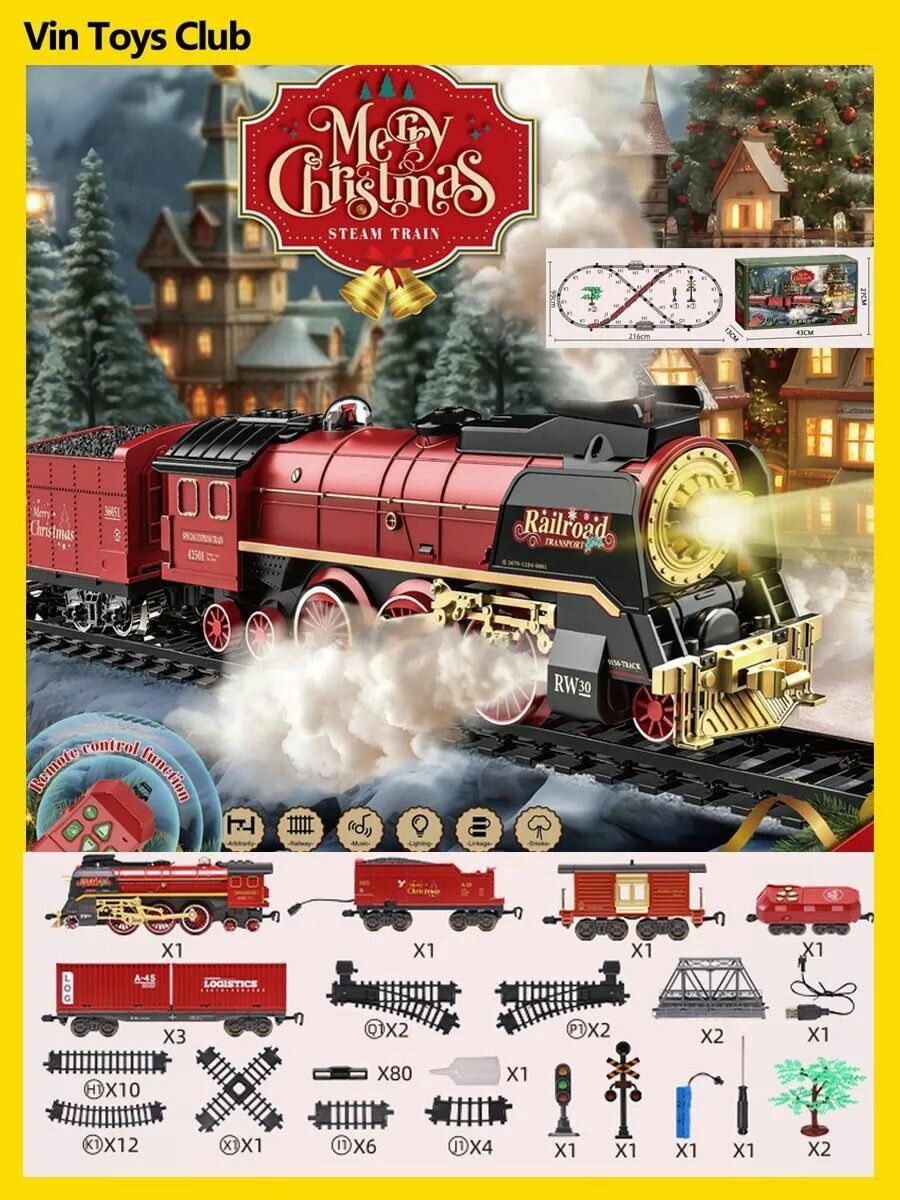 Рождественский электропоезд, 6 вагона, удлиненные рельсы, световые, звуковые и аэрозольные эффекты, подарочная коробка