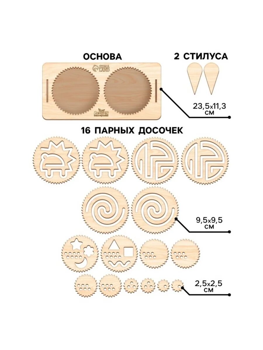 Межполушарные доски со спирографом для развития малышей